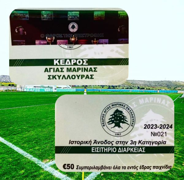 Αγία Μαρίνα Σκυλλούρας - Official Site